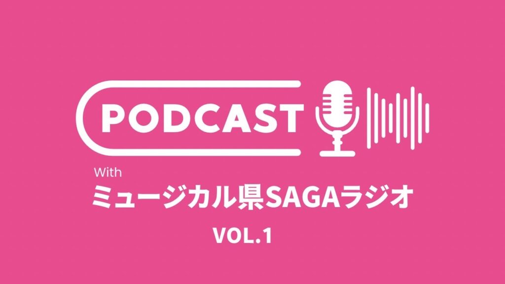 【あなたのおたより待ってます】新コンテンツ開始!!その名も | ミュージカル県SAGAプロジェクト